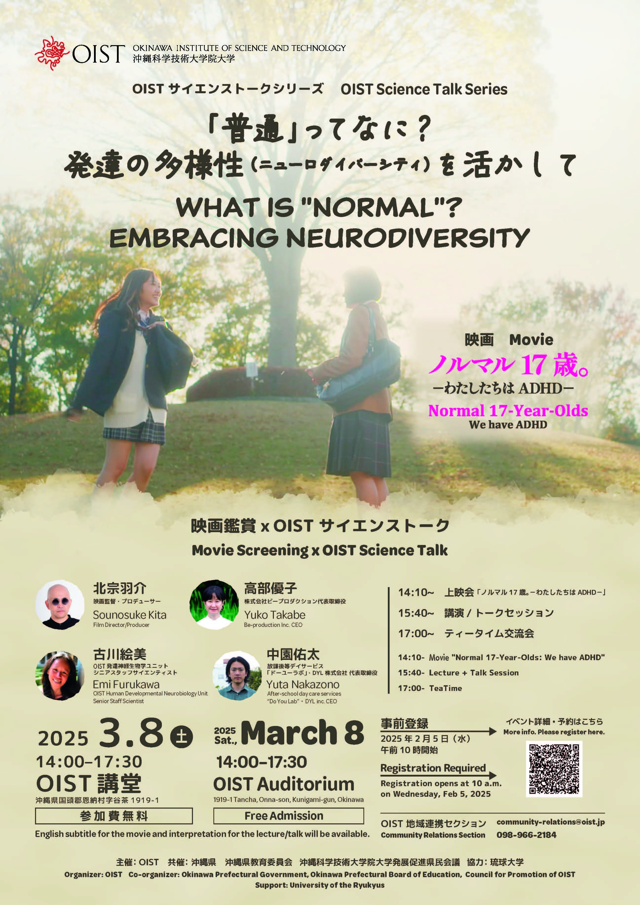 Tripp Movie Poster | Okinawa Institute of Science and Technology OIST