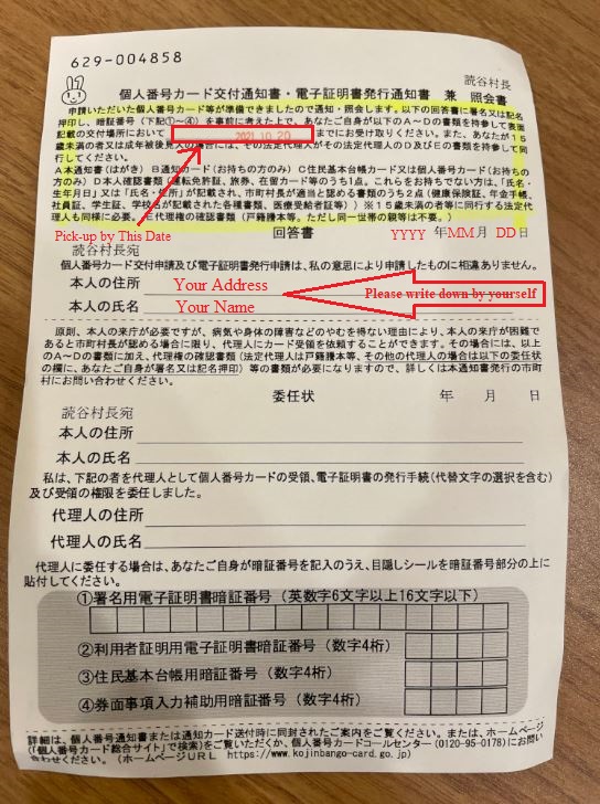 RC-My-Number-Card-Receive-2 | Okinawa Institute of Science and ...