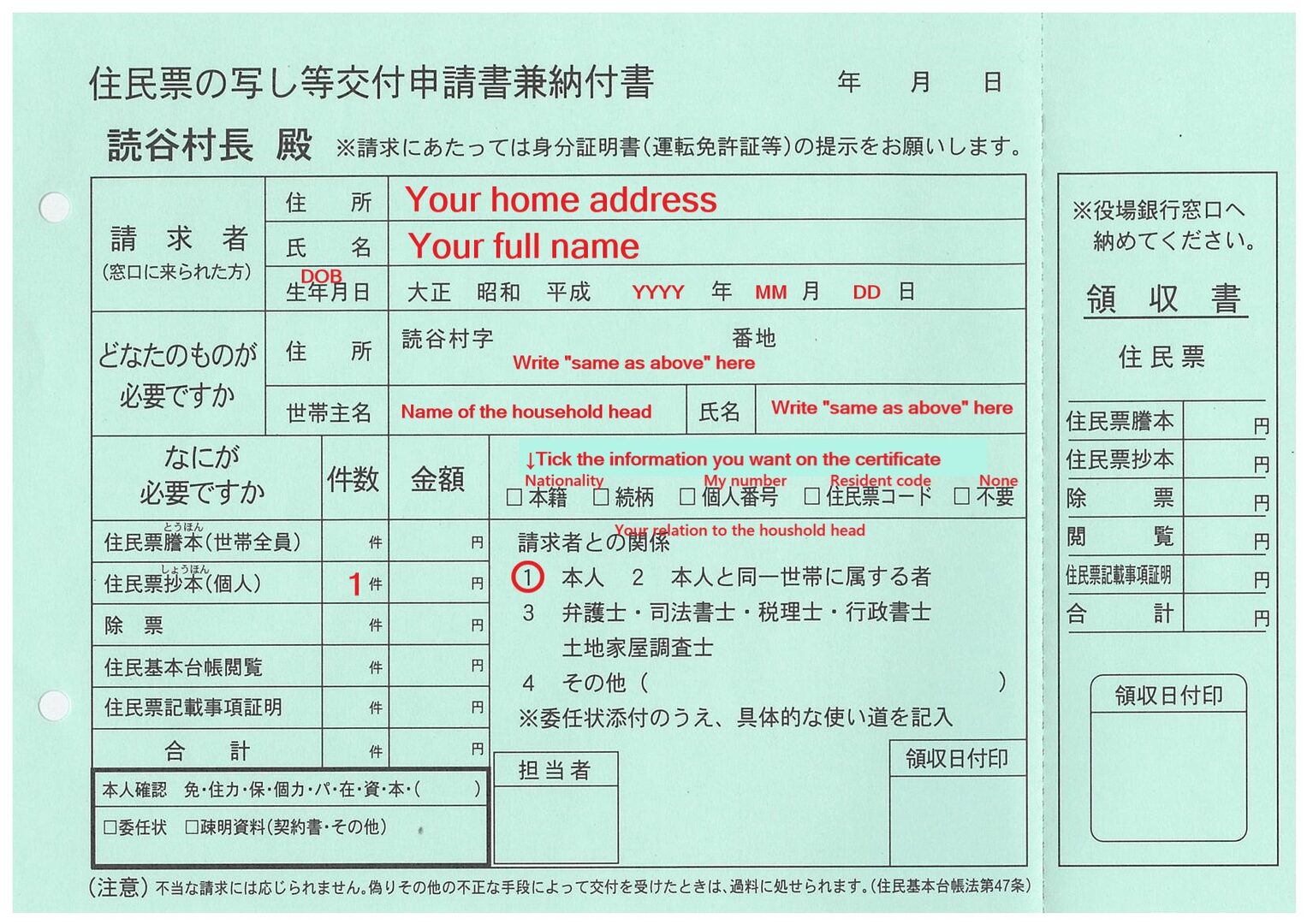 Please see below sample and fill out the form | Okinawa Institute of ...