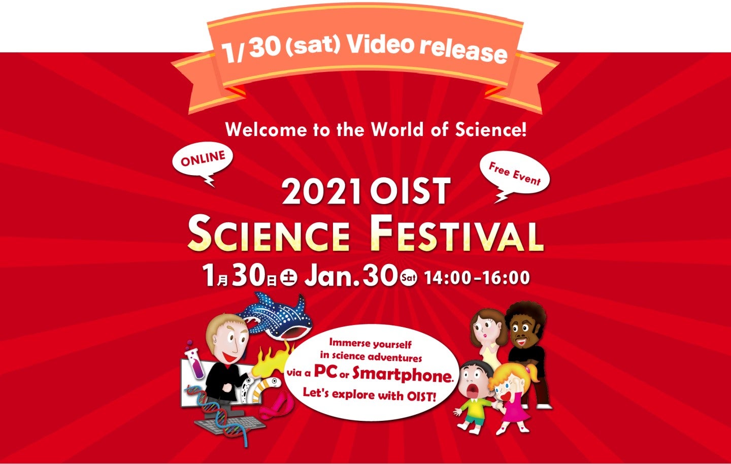 OIST Science Festival 2021 | Okinawa Institute of Science and ...