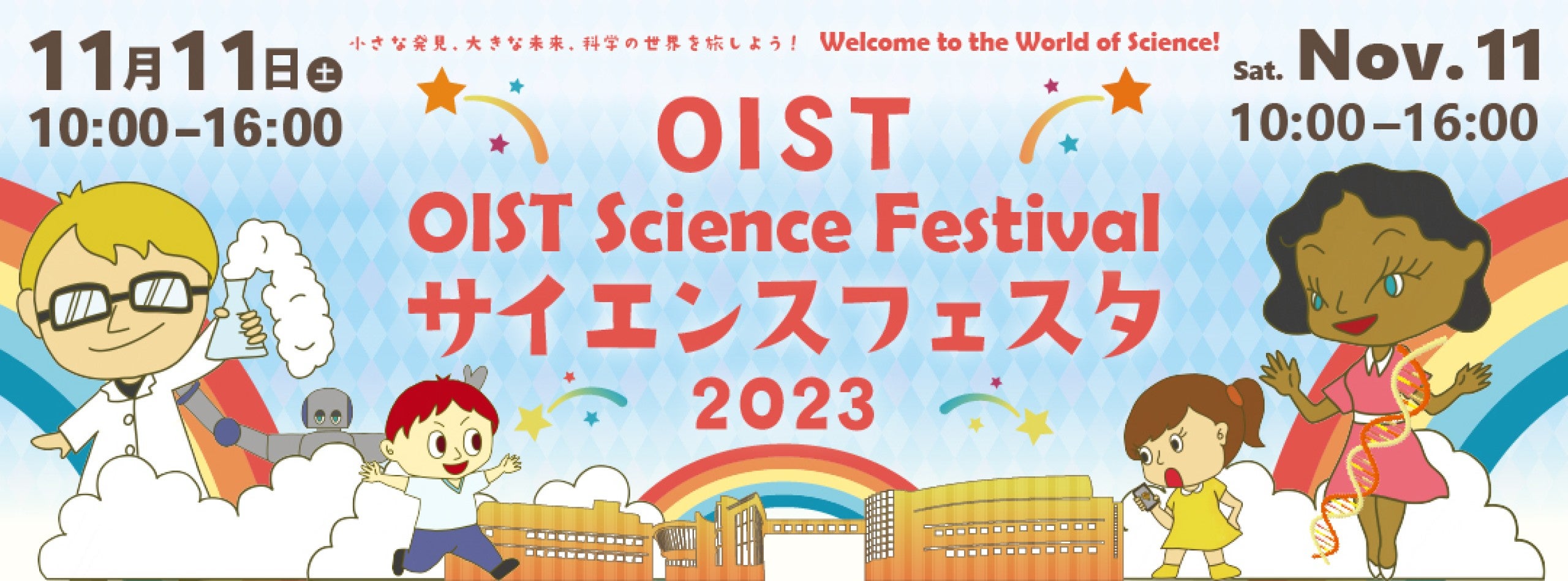 OIST Science Festival 2023 | Okinawa Institute of Science and ...