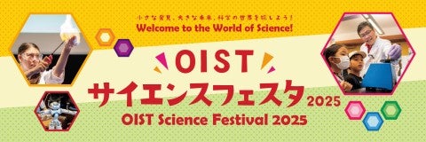 OIST Science Festival 2025 | Okinawa Institute of Science and ...