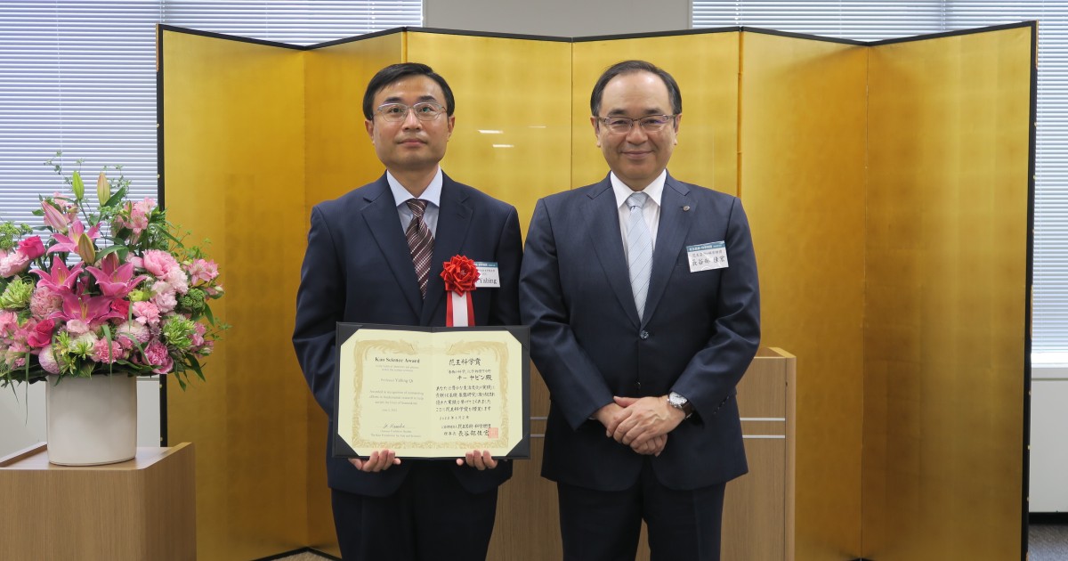 OIST Professor, Dr. Yabing Qi (left) displays the Kao Science Prize ...