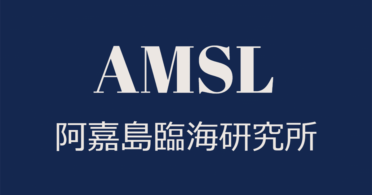 AMSL logo mark | Okinawa Institute of Science and Technology OIST