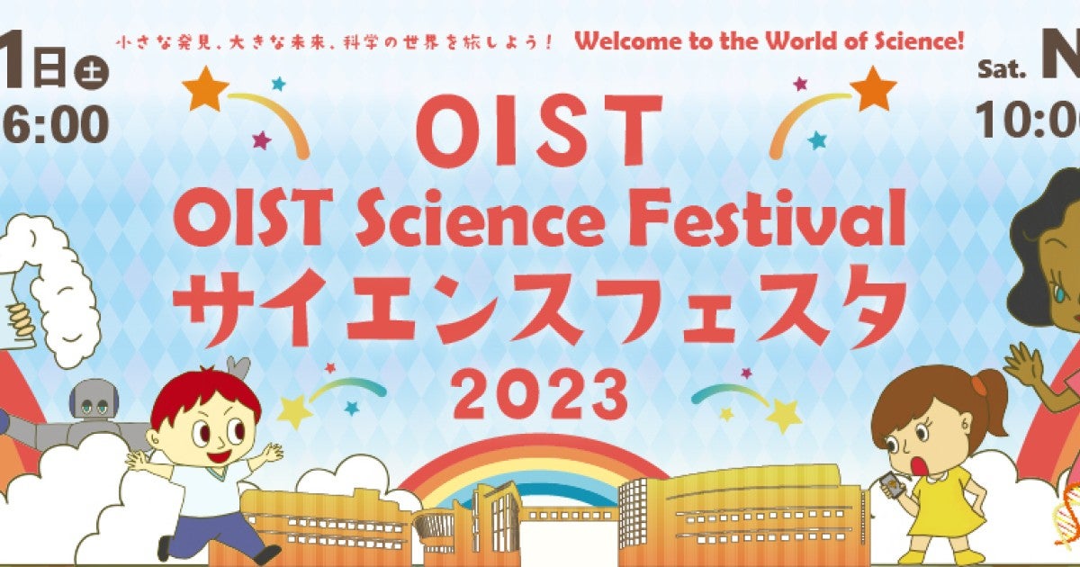 Science Festival 2023 header | Okinawa Institute of Science and ...