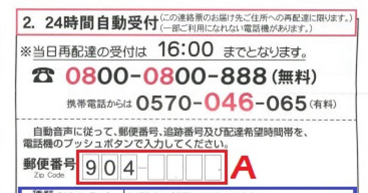 RC-deliveryslip | Okinawa Institute of Science and Technology OIST