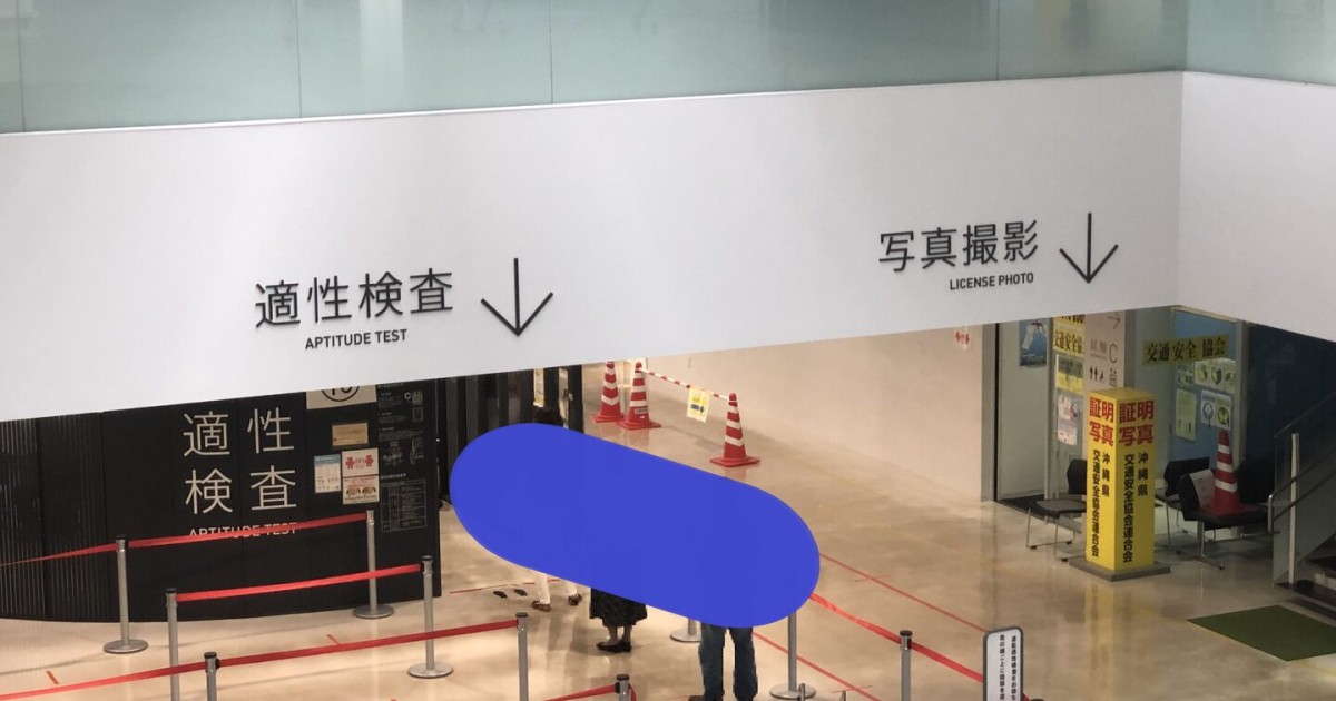 Aptitude test booth | Okinawa Institute of Science and Technology OIST