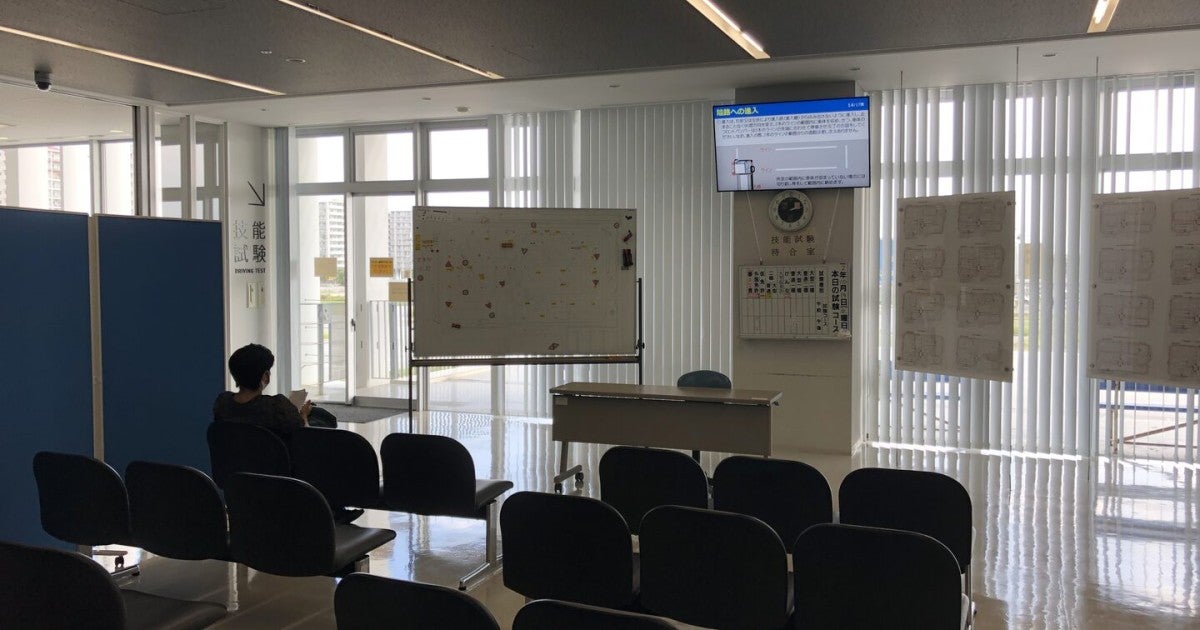 Driving exam waiting room 2 | Okinawa Institute of Science and ...
