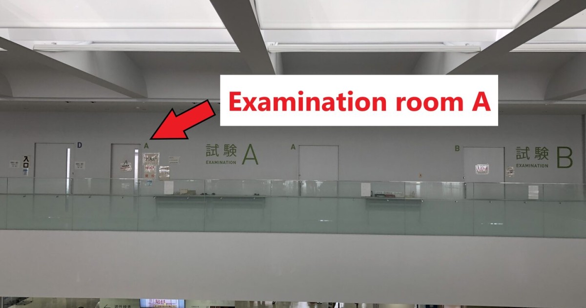 Examination room A | Okinawa Institute of Science and Technology OIST