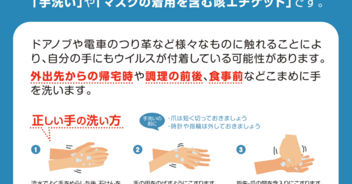 COVID-19 Washing hands (Japanese) | Okinawa Institute of Science and ...