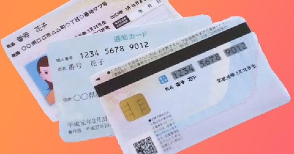 RC-How to Apply for a My Number card on your phone | Okinawa Institute ...