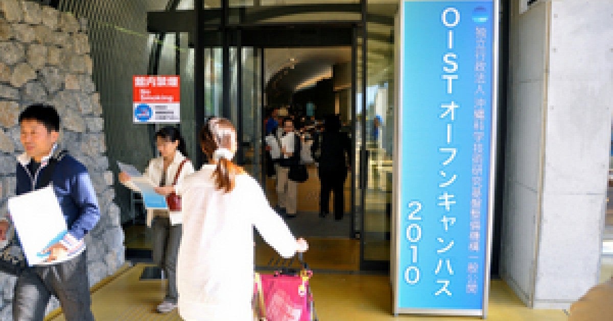 entry.jpg | Okinawa Institute of Science and Technology OIST